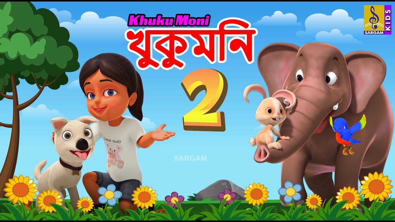 খুকুমনি 2 | Kids Animation Bangla | Kids Cartoon | Full Movie | Khuku ...