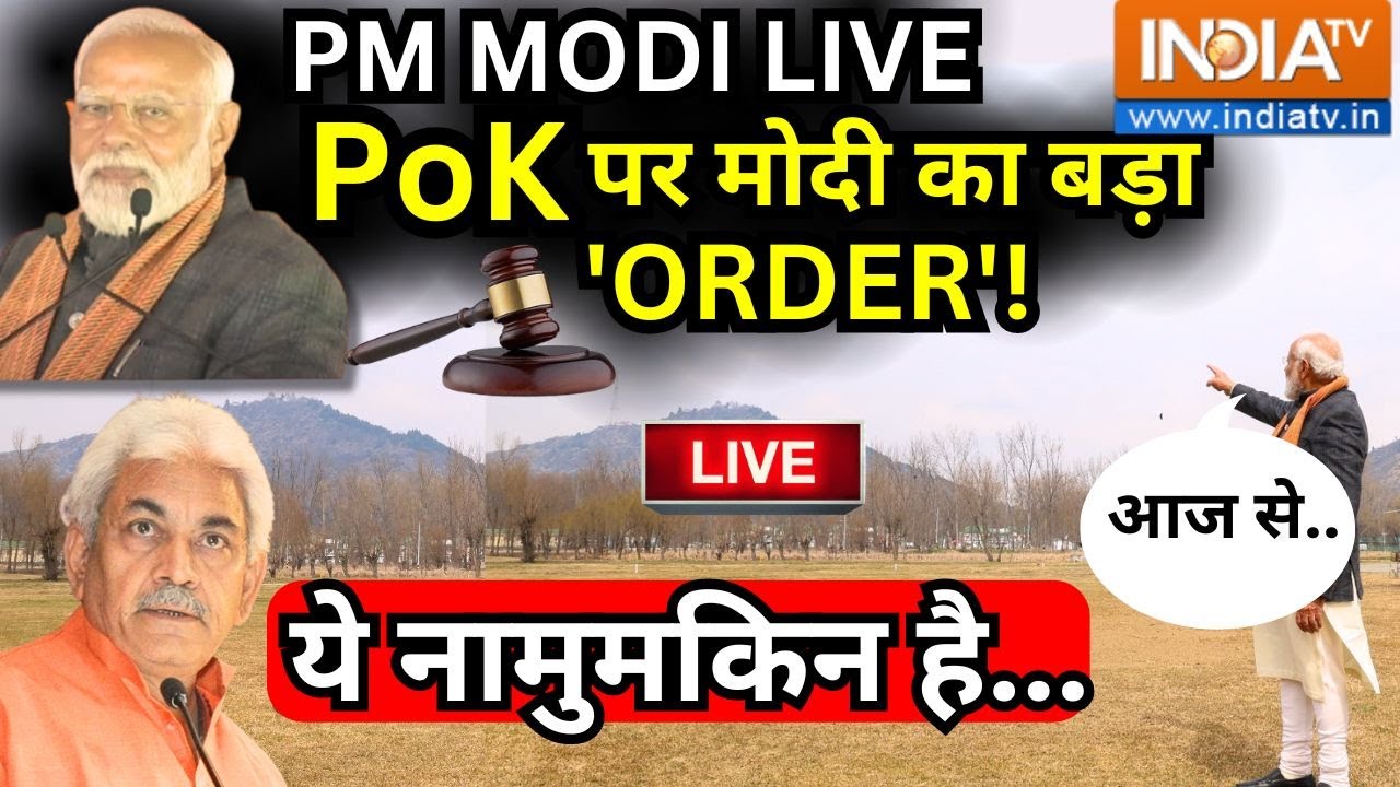 PM Modi On PoK : PoK पर मोदी का बड़ा 'ORDER'!, हिल गया पाकिस्तान ...