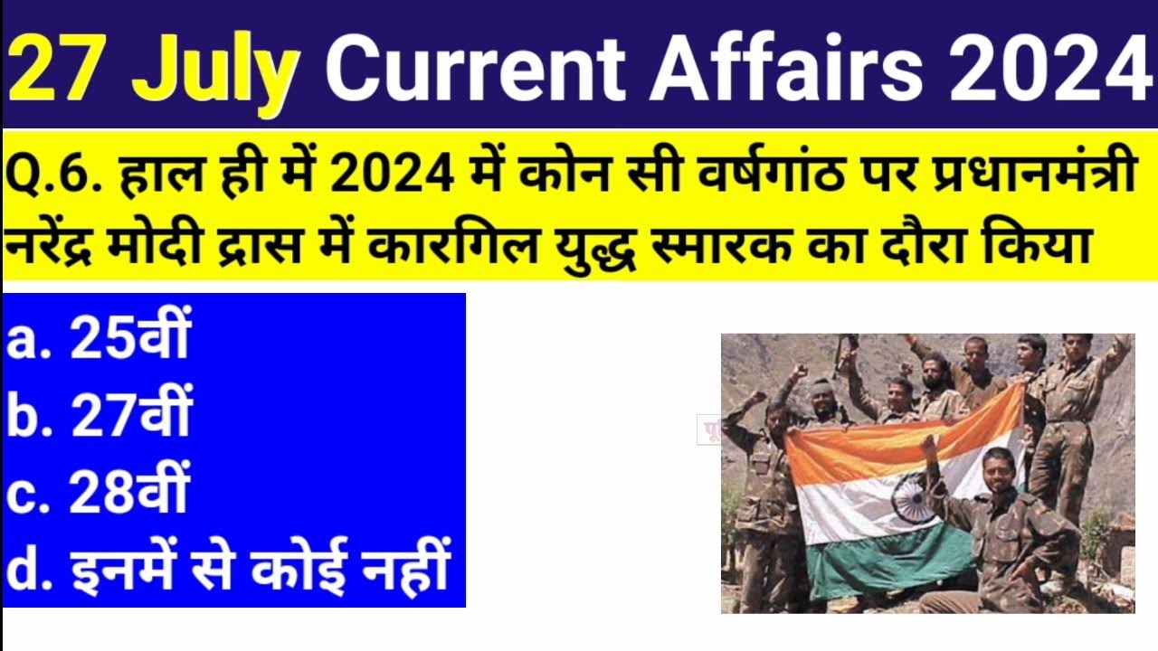 27 July Current Affairs 2024 | Daily Current Affairs | Current Affairs ...