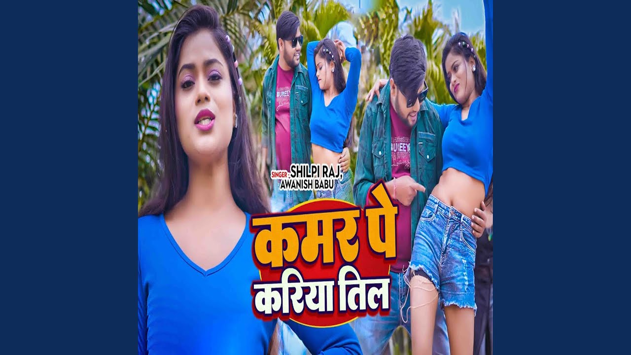 Kamar Pe Kariya Til - YouTube Music