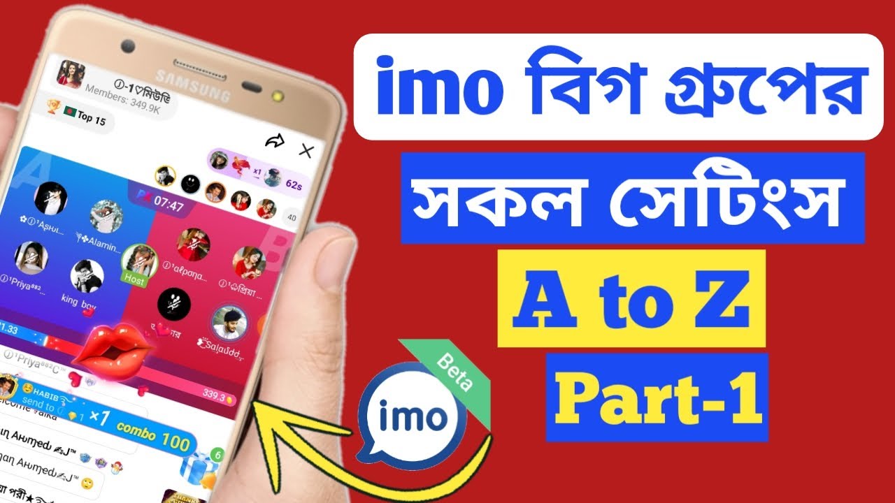 Imo big group all settings.Mithun Online Tips - YouTube