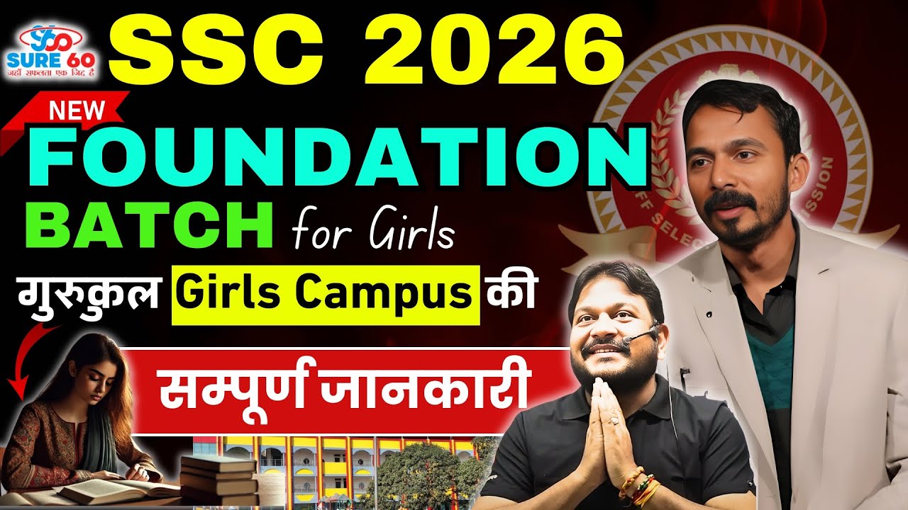 सम्पूर्ण जानकारी || New Foundation Batch for Girls || SSC CGL CPO CHSL ...