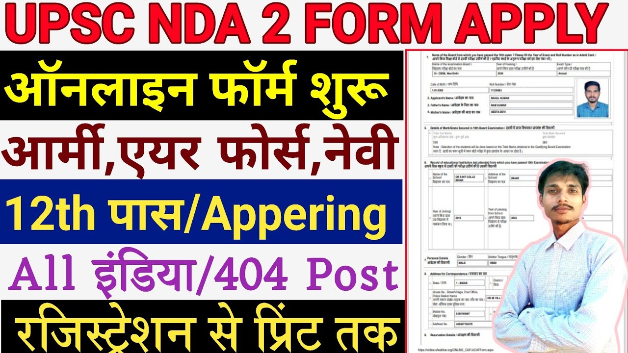 UPSC NDA 2 form fill up 2024 || Upsc Nda Online form kaise bhare ...