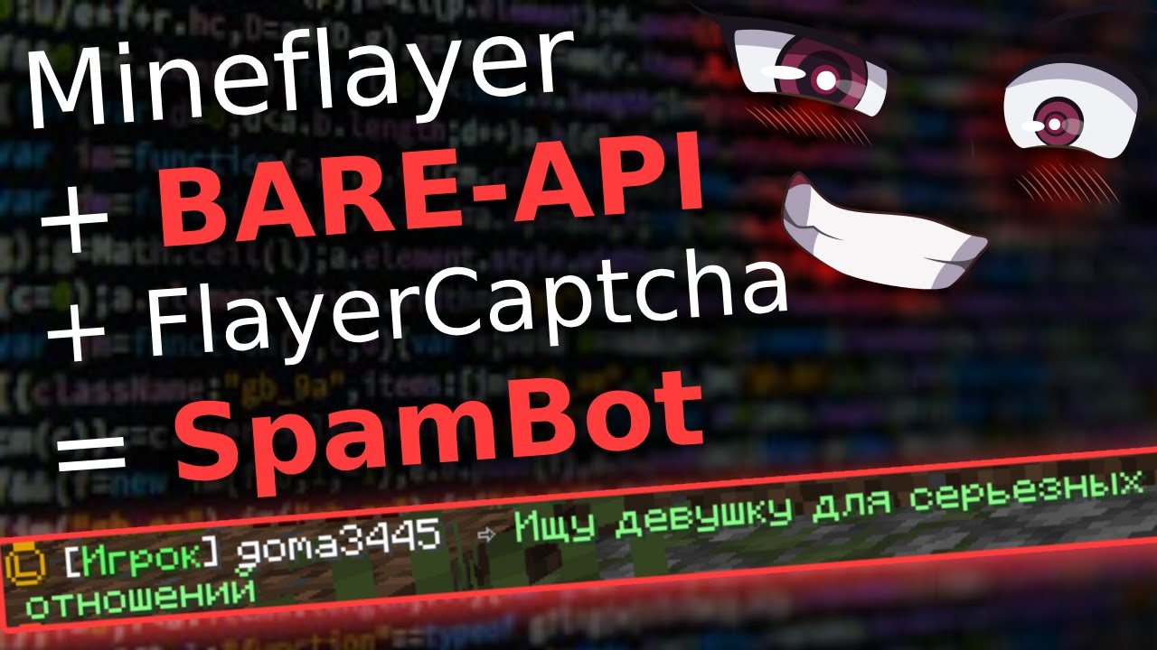 mineflayer / BARE--API / FlayerCaptcha - БОТ ДЛЯ БЕСПЛАТНОЙ РЕКЛАМЫ | FUNTIME - advertising bot ...