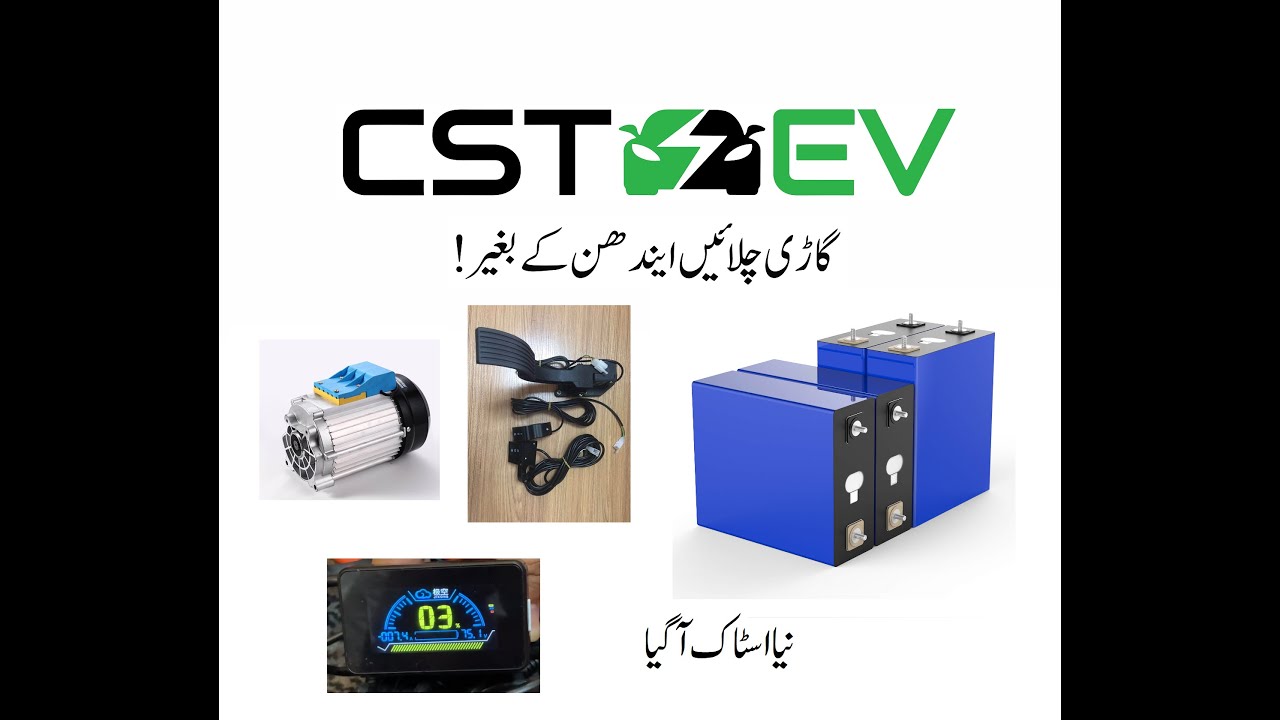 CST # 27 Datai PMSM motors and batteries stock CST EV 76.8V/280Ah/21 ...