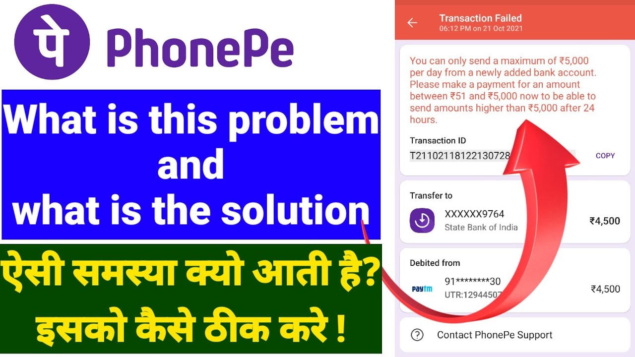 phone pe(you can only send money maximum ₹5000 per day) what's problem ...