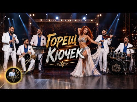 NEW ГОРЕЩ КЮЧЕК 2026 (KABADAN) - MUSTAFA MUSİC BG