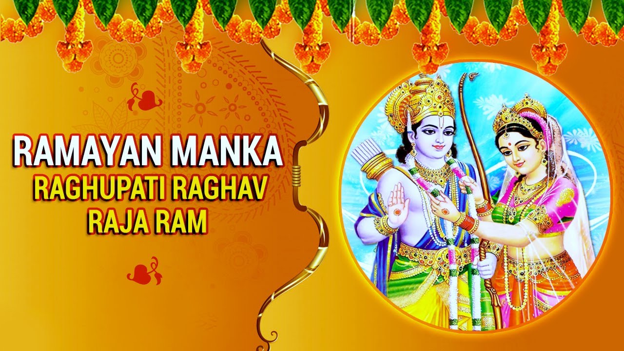 Ramayan Manka - Raghupati Raghav Raja Ram | Shri Ram Bhajans | Shree ...