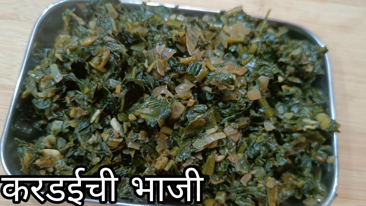 साधी सोपी गावरान पद्धतीची करडईची भाजी| Kardai Bhaji Recipe| Kardaichi ...