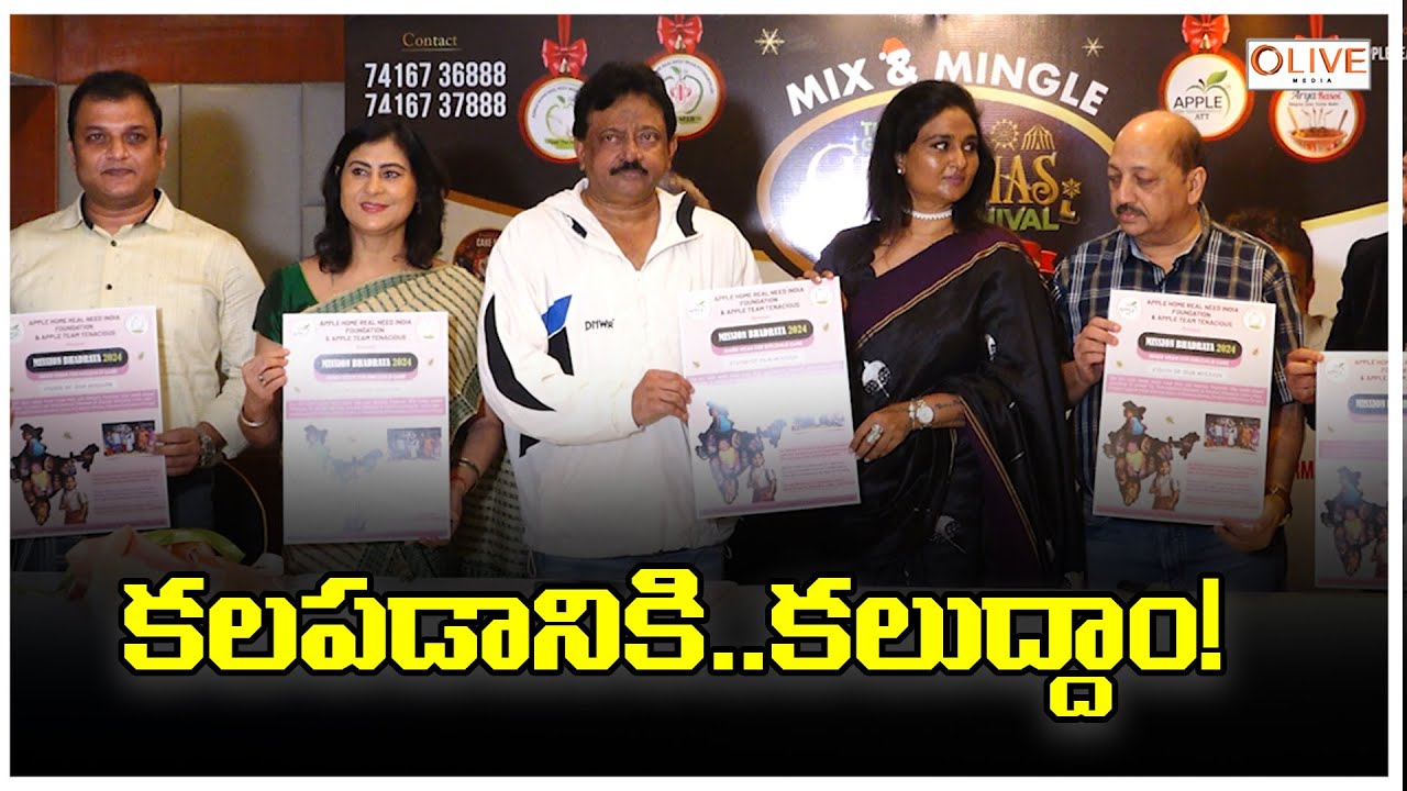 Cake Mixing Ceremony Poster Release By Ram Gopal Varma | Mix and Mingle ...