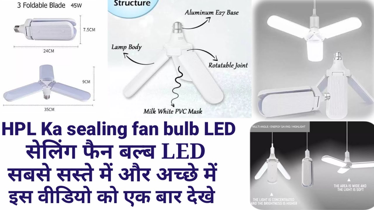 ceiling light. chhat light. सीलिंग लाईट। सीलिंग बल्ब। सेलिंग फैन बल्ब ...