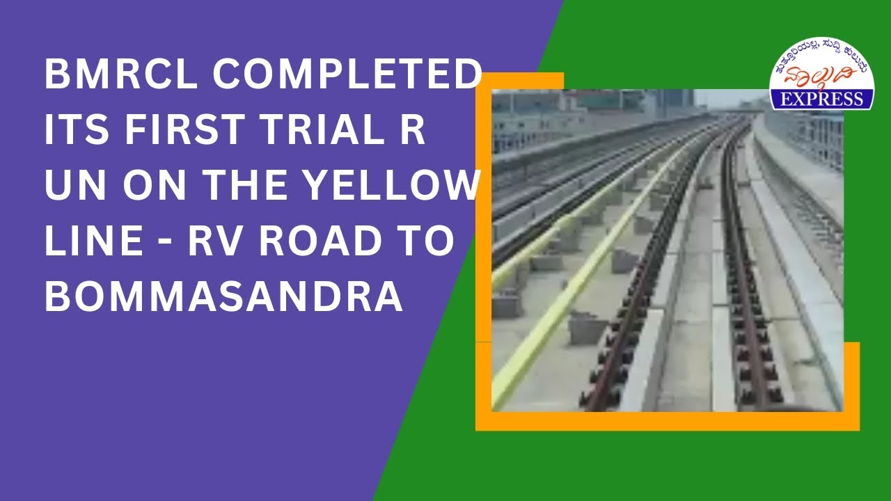 BMRCL completed its first trial run on the Yellow Line - RV Road to ...
