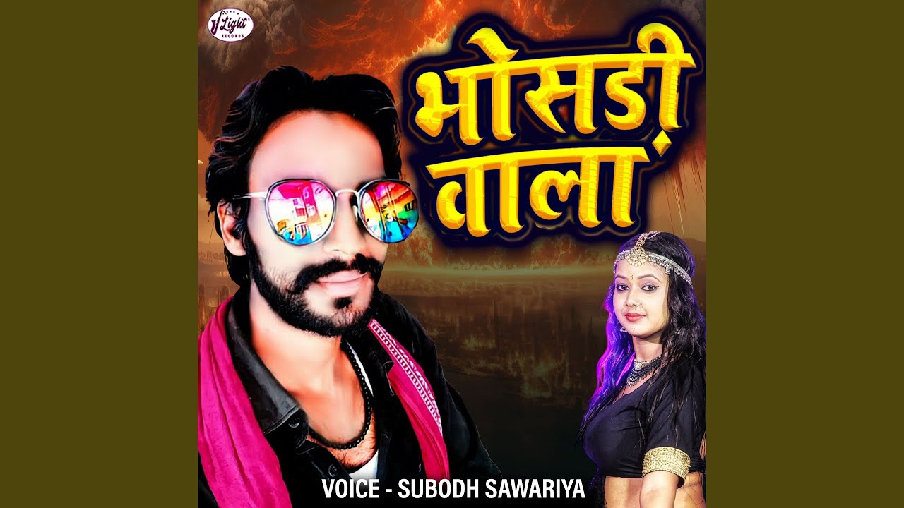 Bhosadi Wala - YouTube