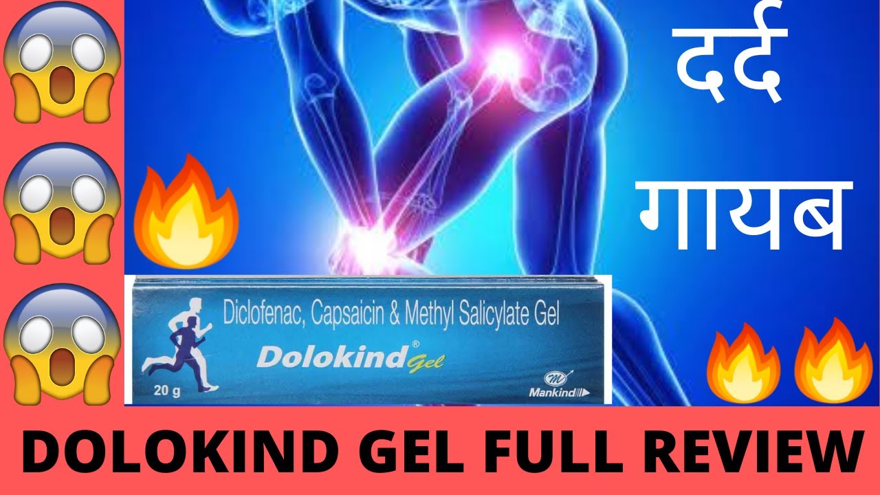 Dolokind Gel review: Your Ultimate Relief from Pain & Strain! 💪 दर्द और ...
