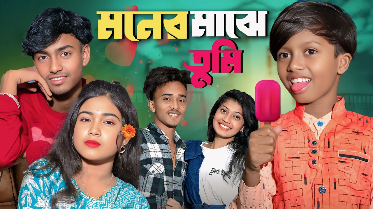 মনের মাঝে তুমি 🌸 | Moner Majhe Tumi | Notun Bangla Natok | Full Natok ...