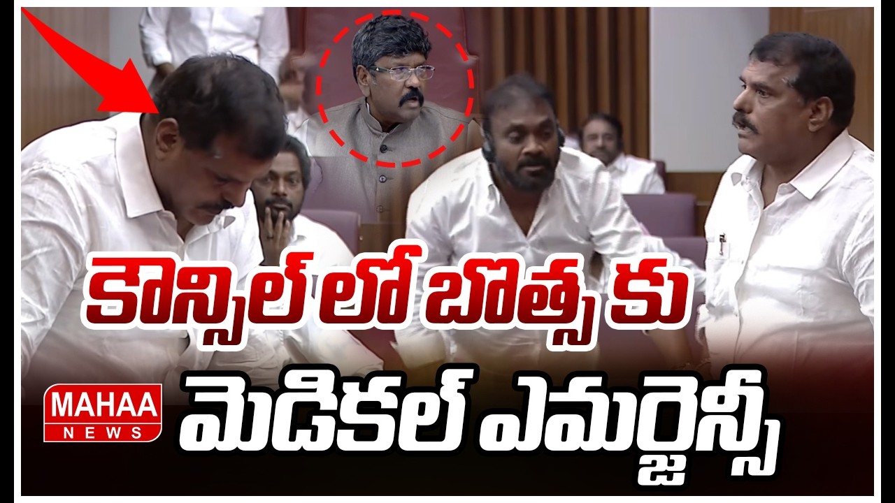 Medical Emergancy For Botsa In Council | కౌన్సిల్ లో కళ్ళు తిరిగి ...