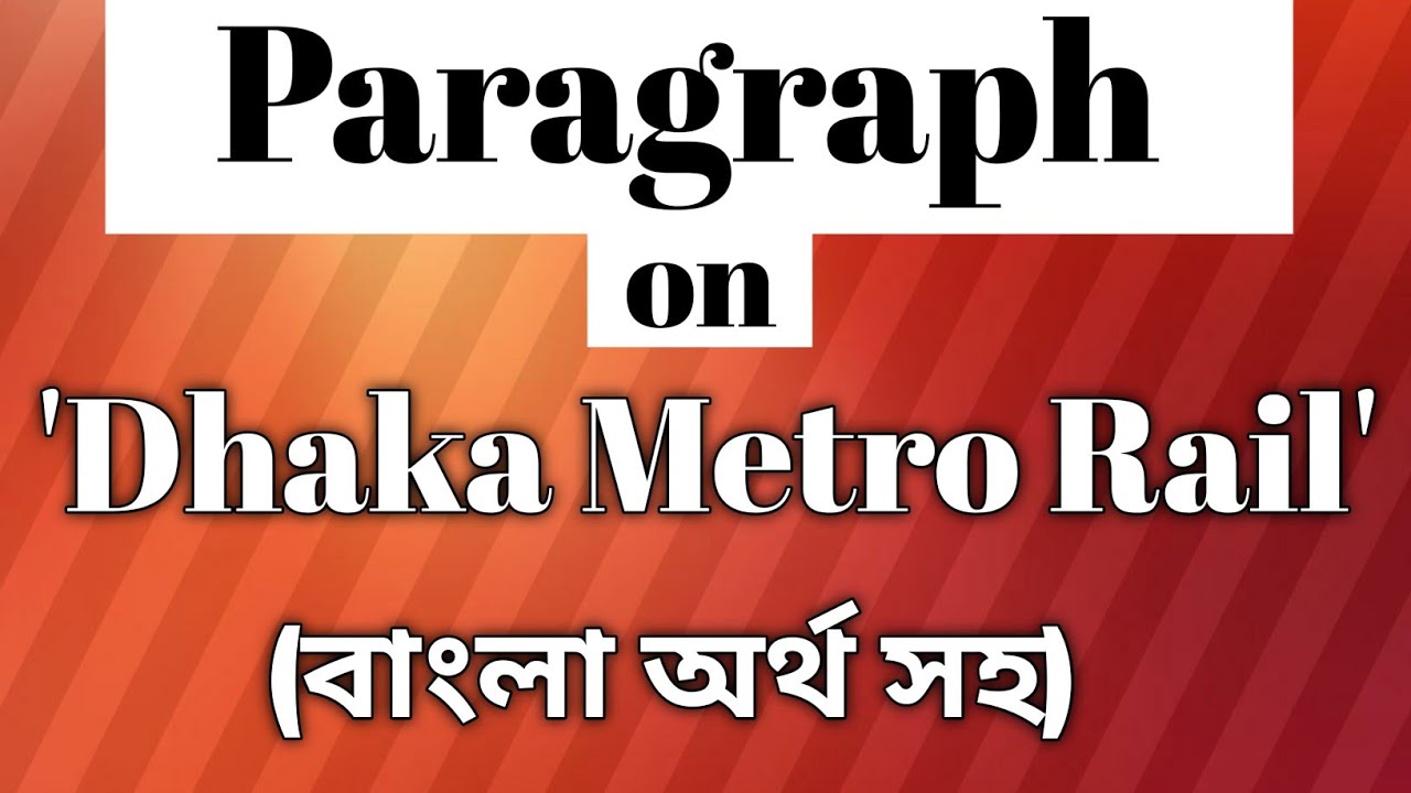 Paragraph on 'Dhaka Metro Rail' (বাংলা অর্থ সহ) || Metro Rail Paragraph ...
