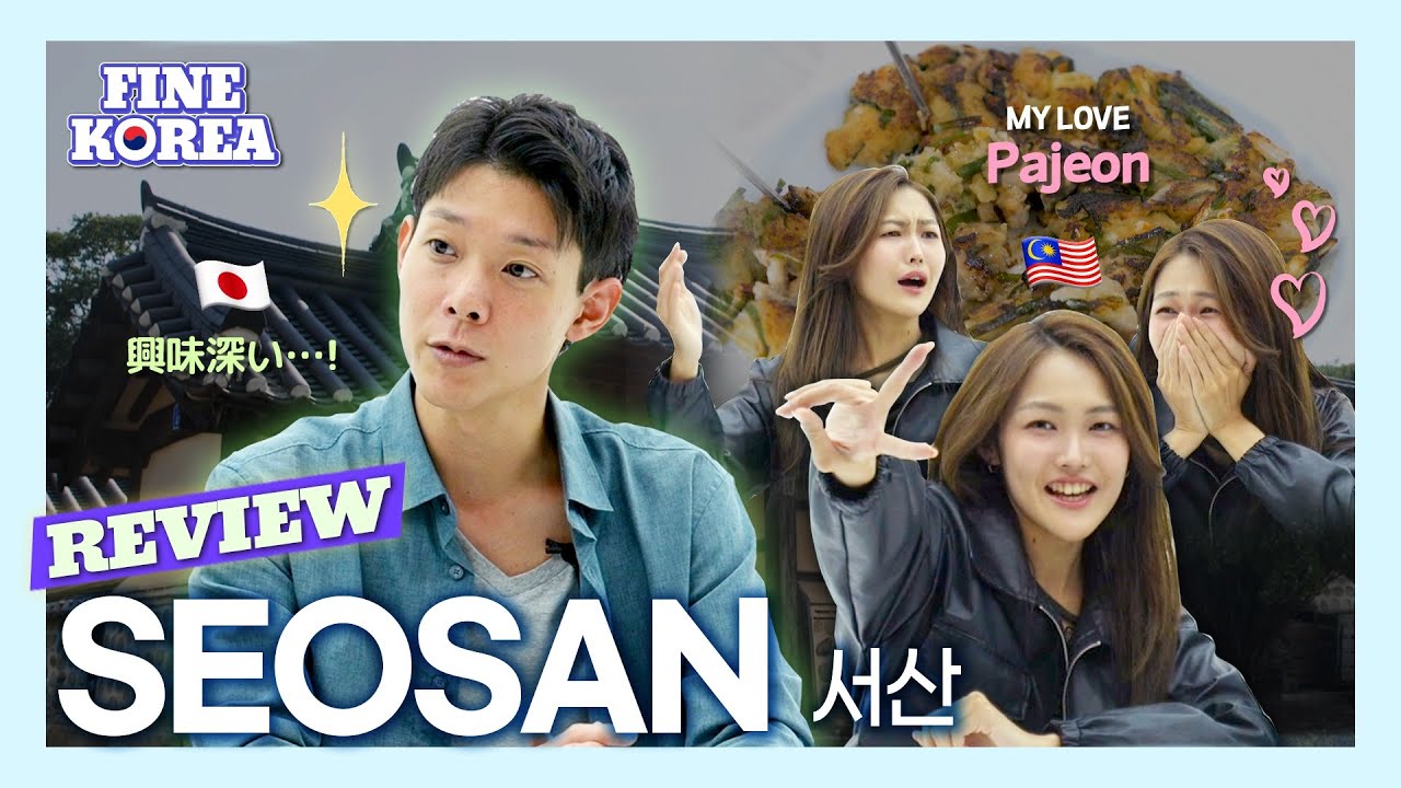 [Fine Korea]Discovering Korea Seosan 서산, review🎞 - YouTube