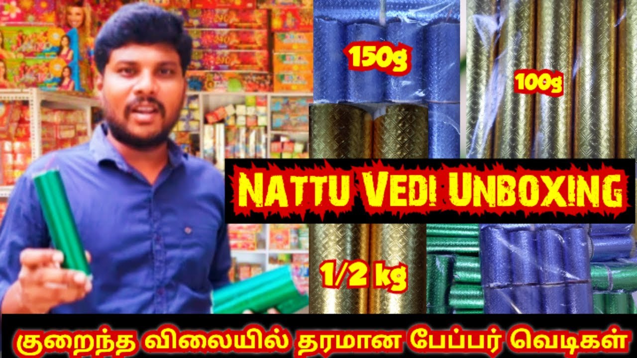Nattu Vedi Unboxing 2023 | Paper vedi | Valangaiman nattu vedi - YouTube