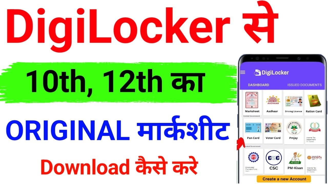 Original Marksheet Kaise Download Karen | digilocker se marksheet kaise ...