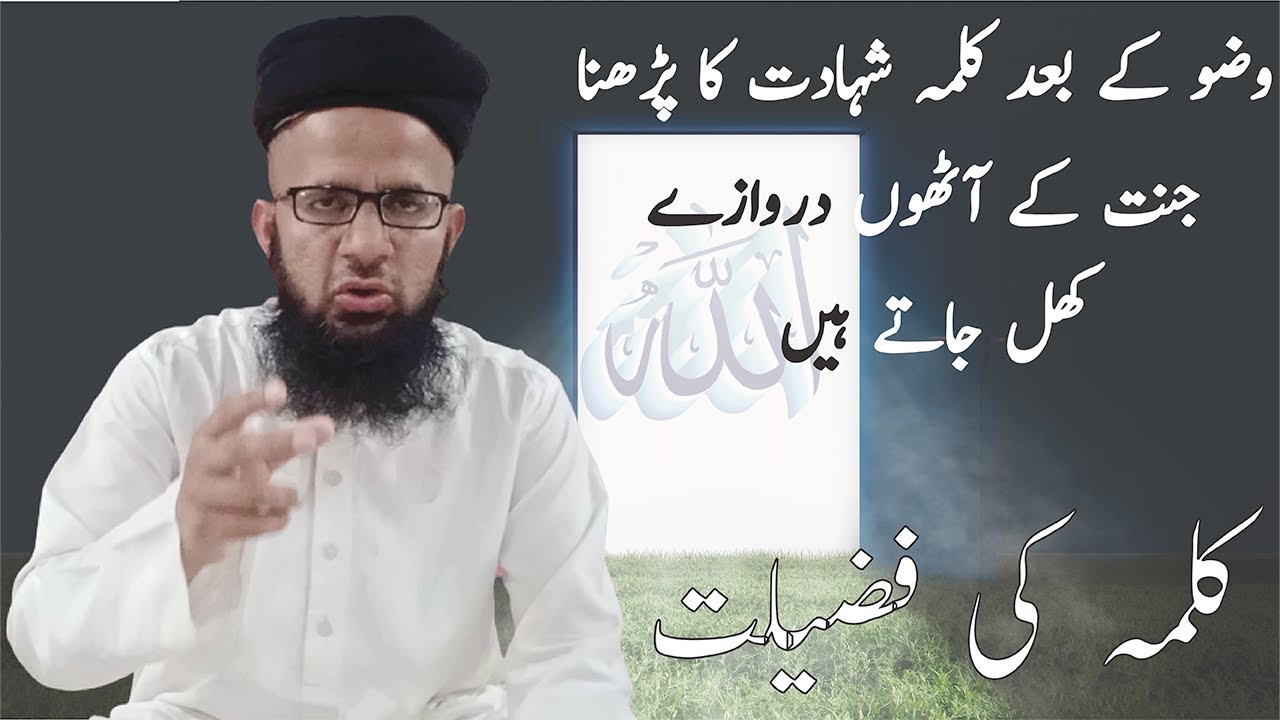 The Power and Importance of Reciting Kalma | The Key to Inner Peace ...