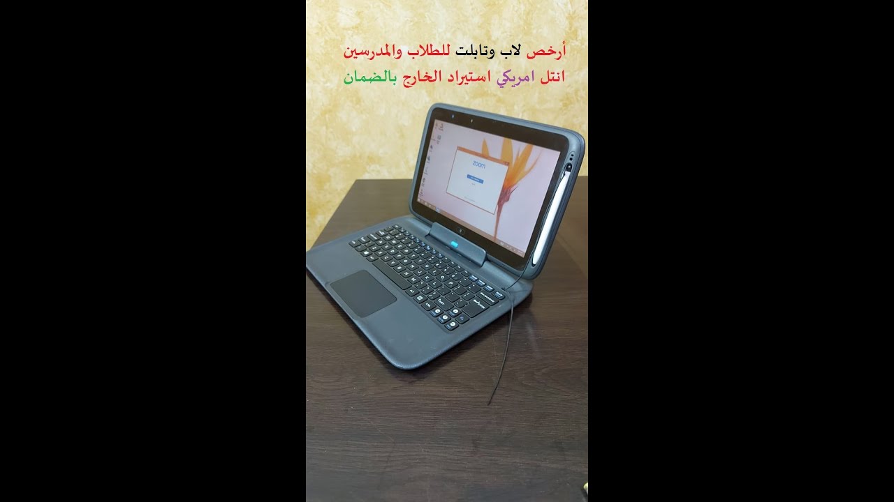 تابلت اونو بوك intel uno book - YouTube