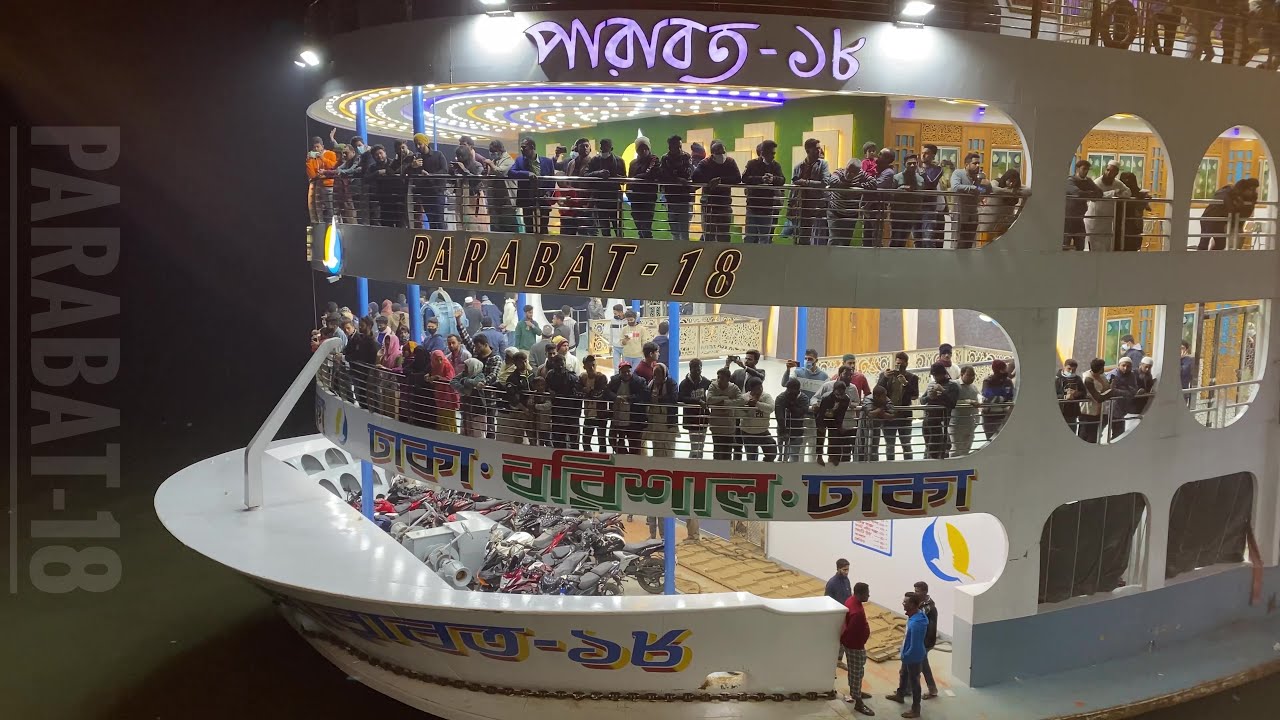 পর্যায়ক্রমে পারাবত-১৮ ও এ্যাডভেঞ্চার-১'র ঘাট ত্যাগ | Parabat-18 ...