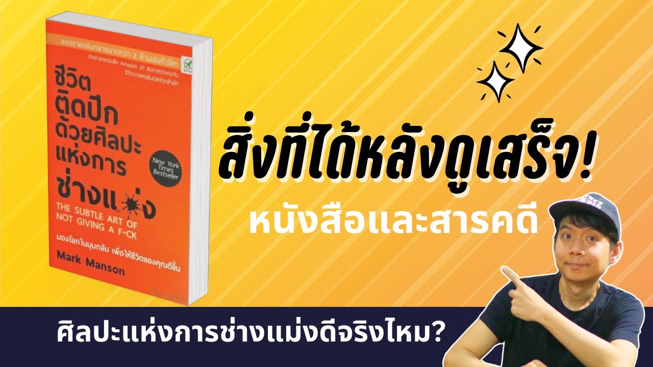 สิ่งที่ผมได้จาก หนังสือ สารคดี Netflix ชีวิตติดปีกด้วยศิลปะแห่งการช่าง ...