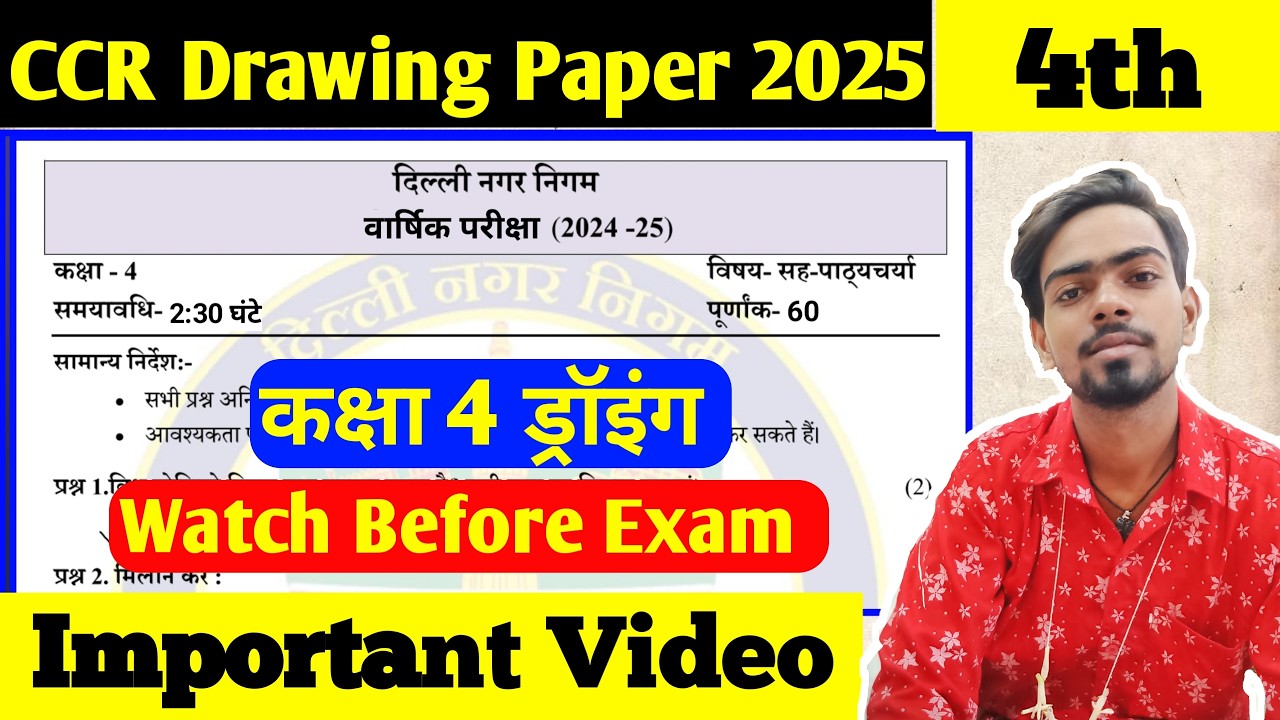 😊Class 4 Drawing CCR Paper Important Chapters For Annual Exam 2025 ...
