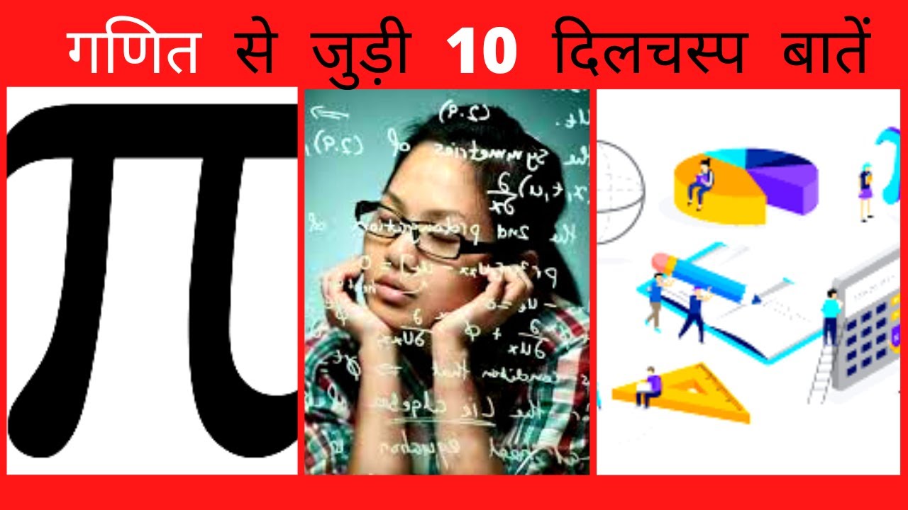 10 Interesting Facts About Maths Fun Facts About Numbers ONLY FUN 10-interesting-facts-about-maths-fun-facts-about-numbers-only-fun