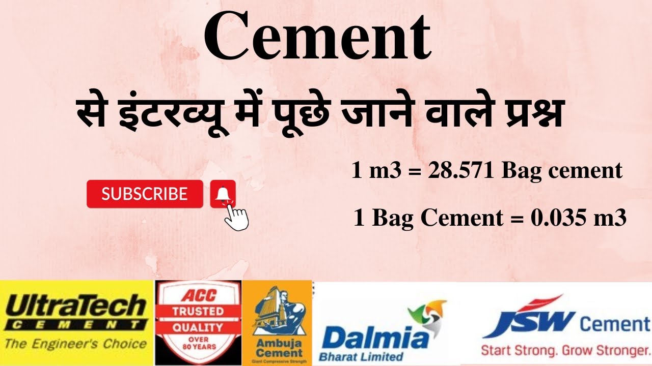 Cement || Cement Industry Interview Question & Answer || Job Interview ...
