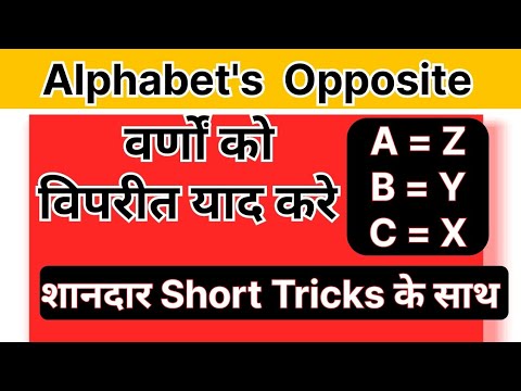 Alphabet Opposite | Alphabet Reverse | Reasoning Alphabet Questions ...