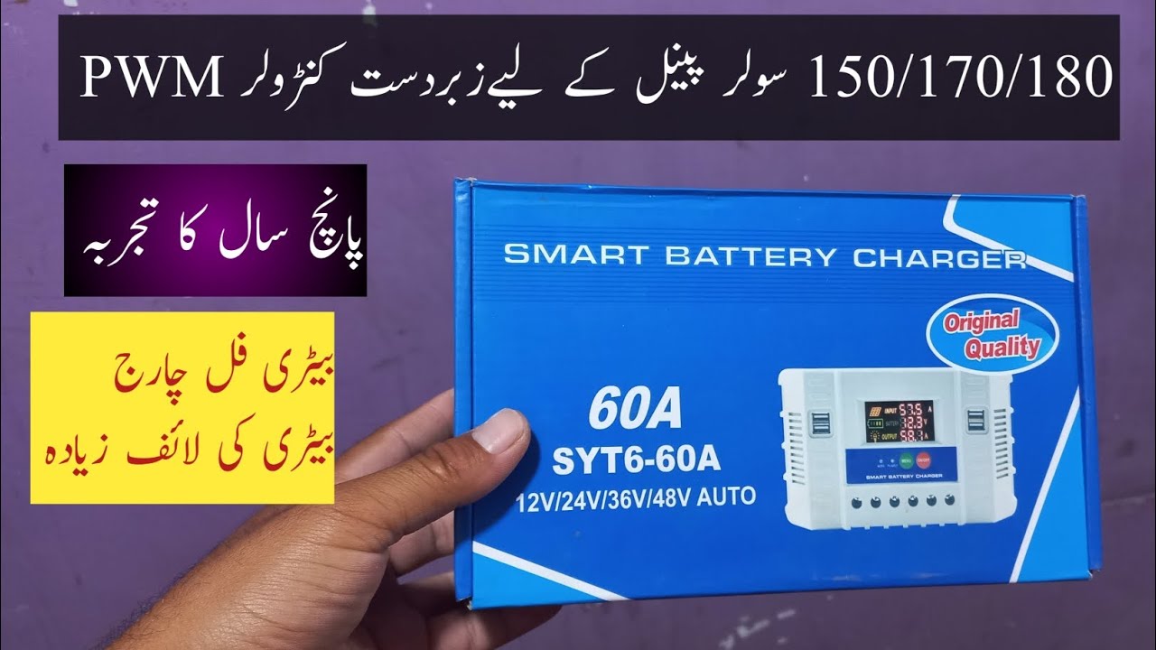 Best pwm solar charge controller Auto Cut off - YouTube