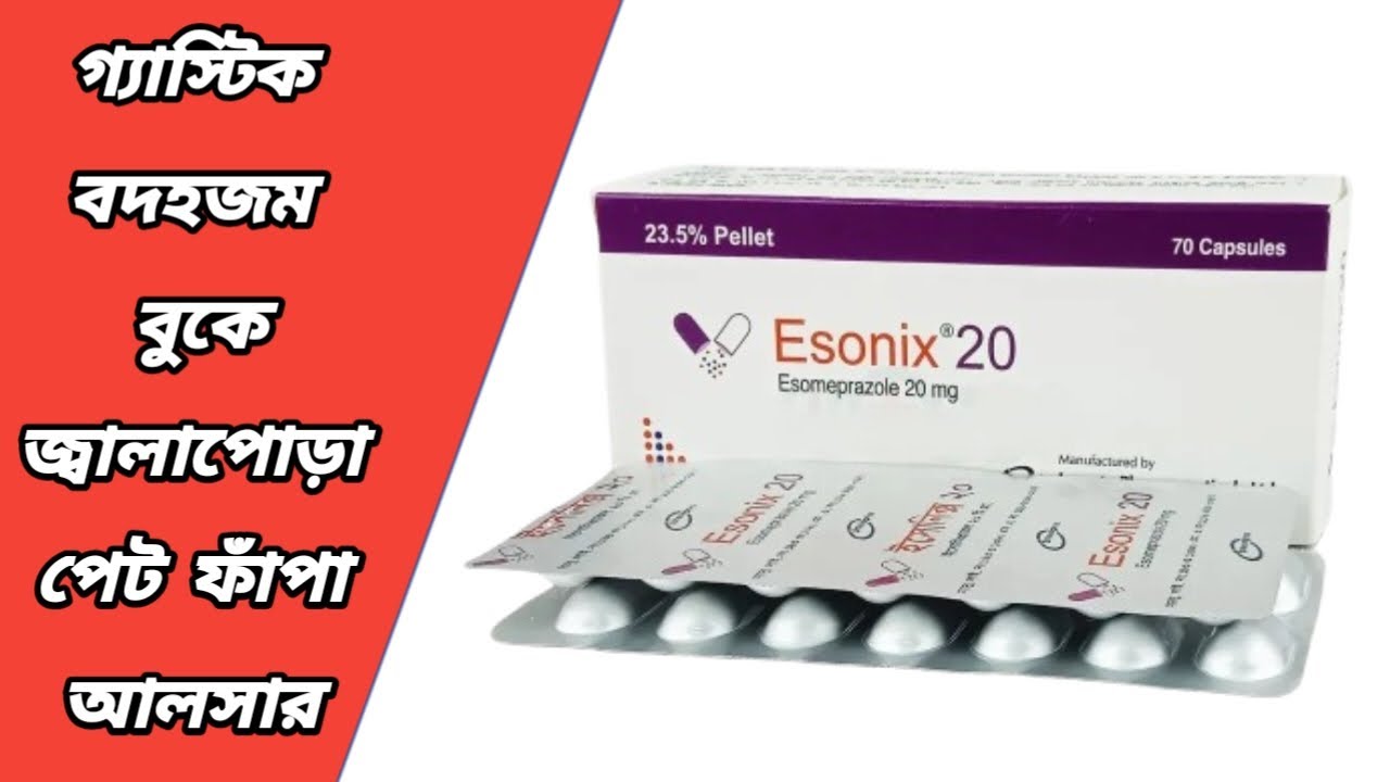 Esonix 20 এর কাজ কি || Esonix 20 কিসের ঔষধ || ইসোনিক্স 20 খাওয়ার নিয়ম ...