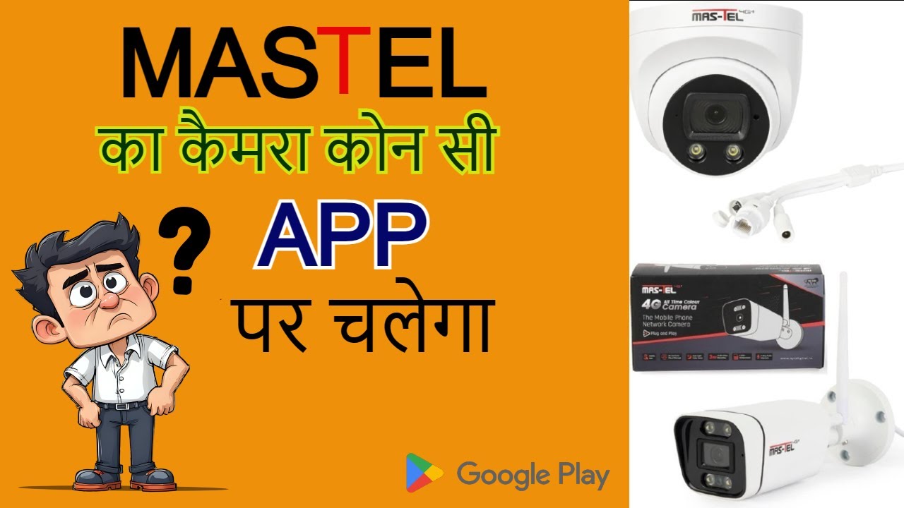 MASTEL SOFTWARE MOBILE APP PROBLEM // MASTEL CAMERA MOBILE APP // FULL ...