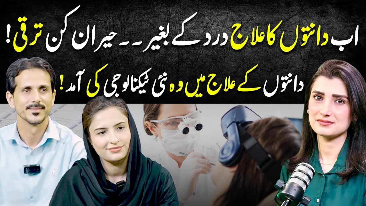 Latest Dentist Methods Revealed | FT: Chef Hamza Sheikh | Huda Shah ...