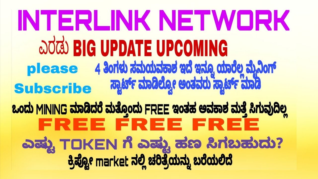 INTERLINK Latest Update! ITL COIN distribute,security Group #crypto # ...