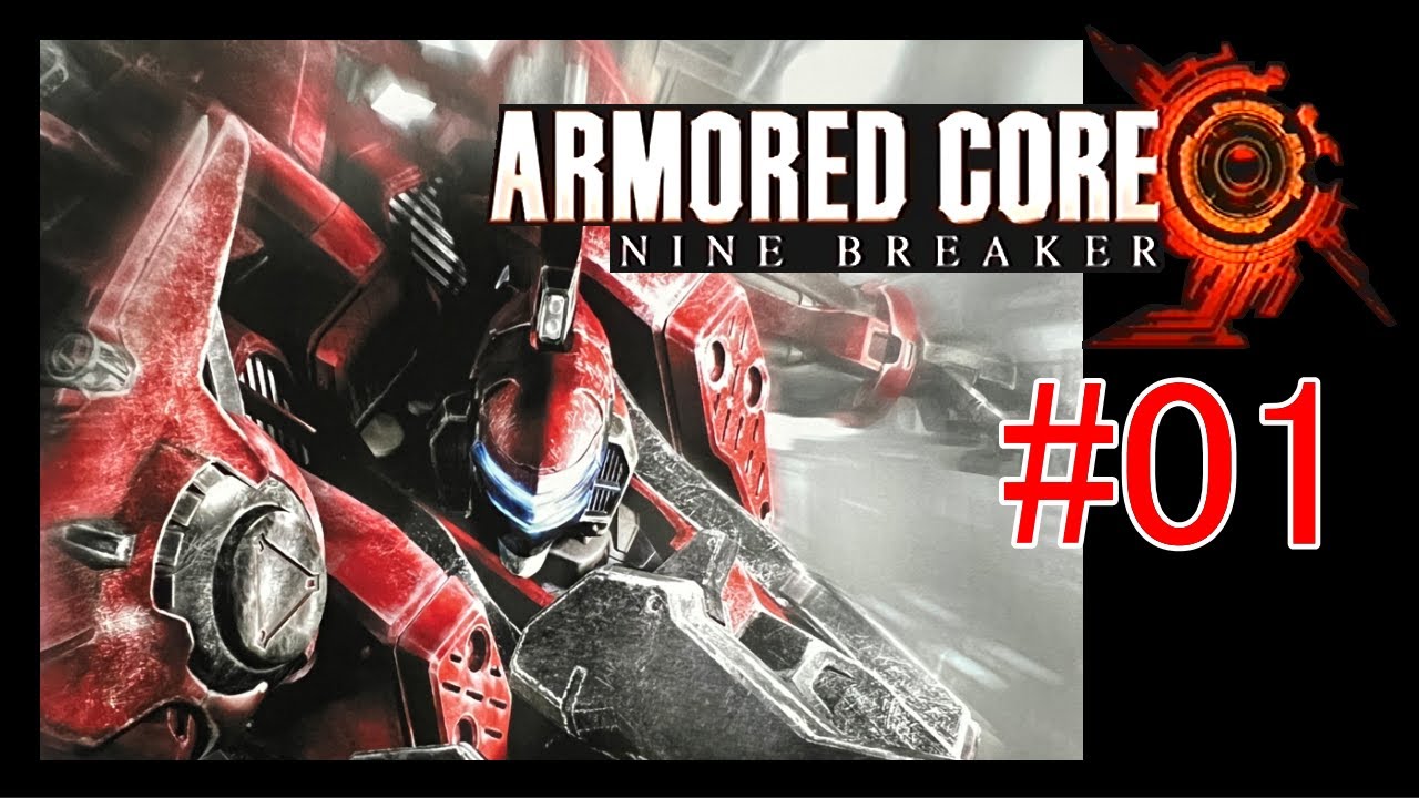 01】ARMORED CORE NINE BREAKER【実況解説】 - YouTube