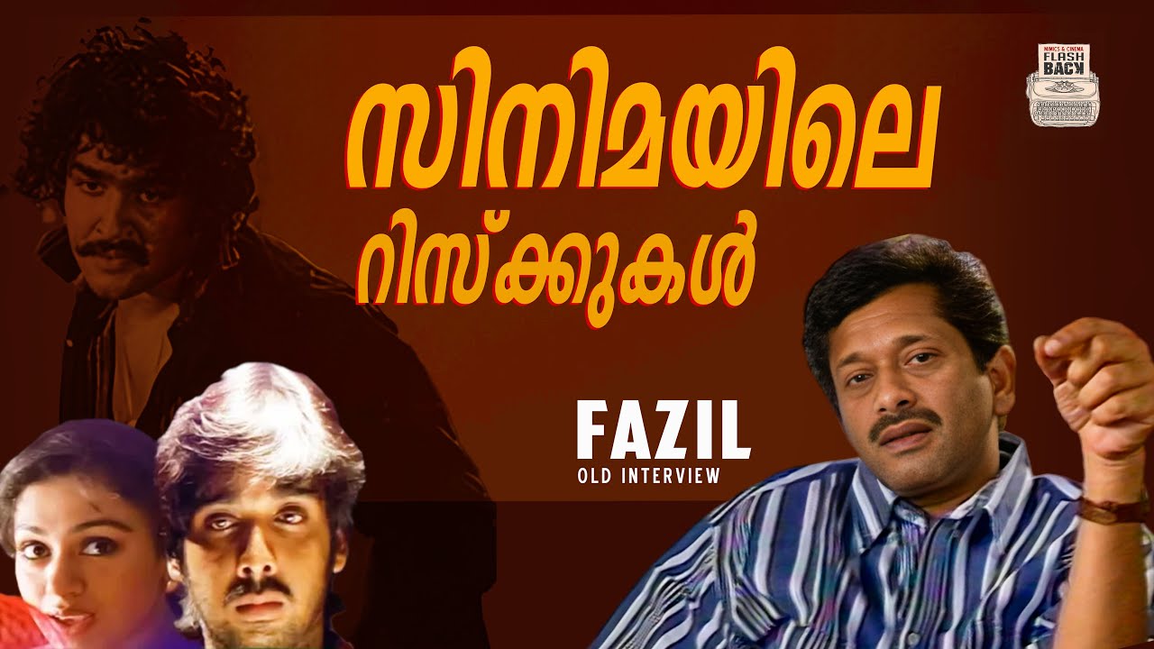 Director Fazil about the risks | Flashback Prime Pictures | Malayalam ...