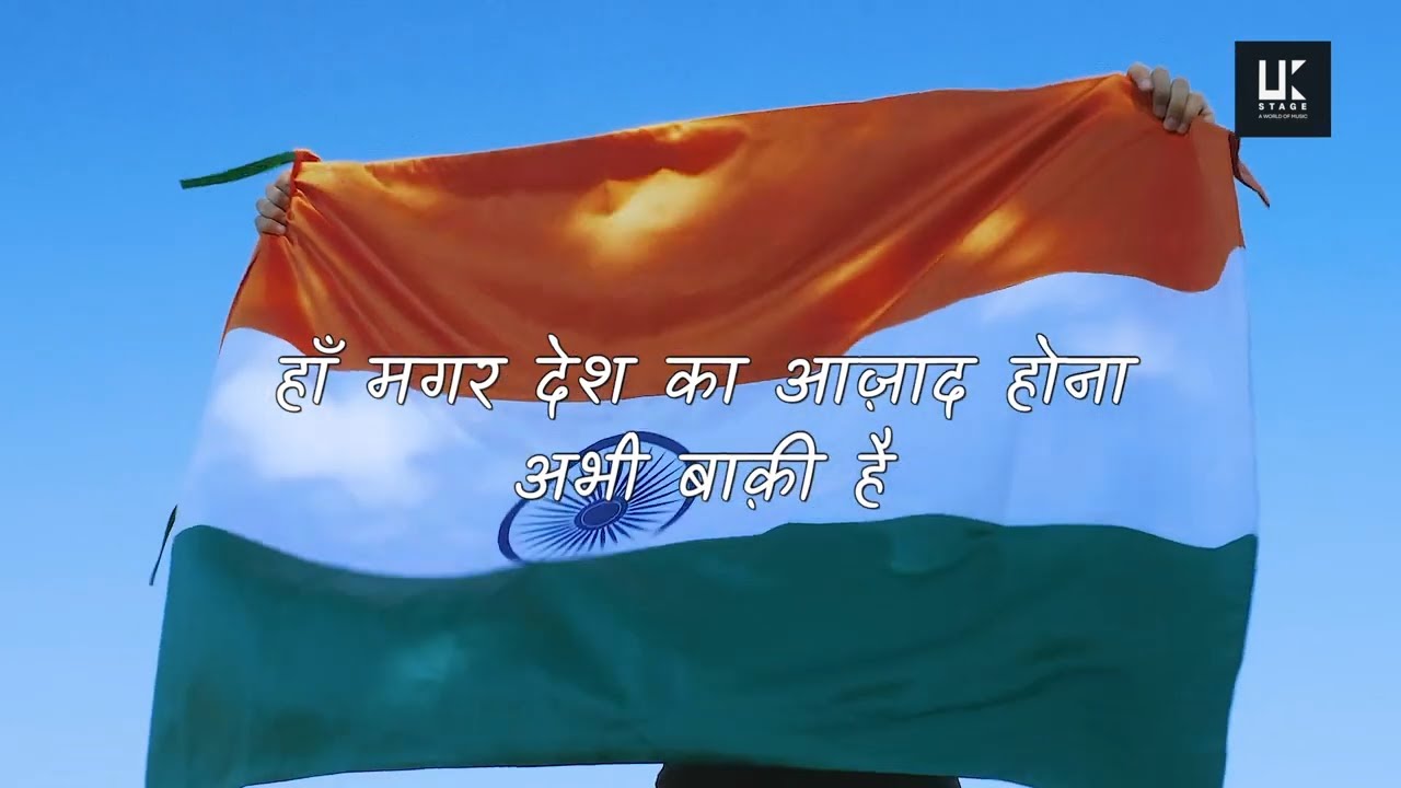 True Independence | UK Stage - YouTube