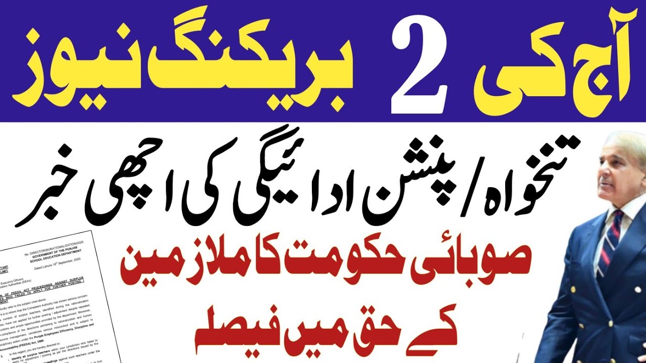 Two breaking news for the govt employees and pensioners| pension talk ...