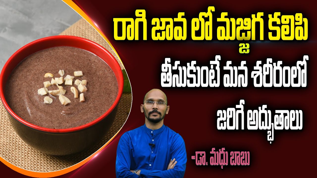 Ragimalt with Buttermilk... Amazing benefits @Dr.Madhu Babu Health ...