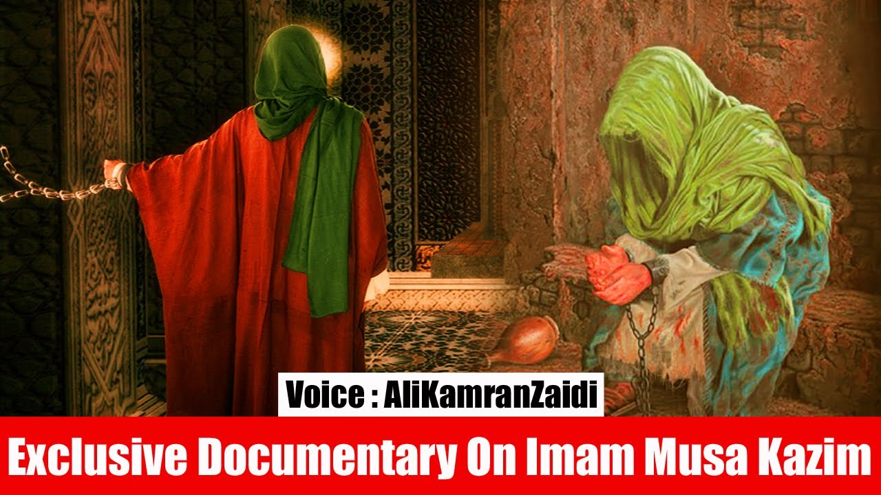 Imam Musa Kazim as || Documentary In Urdu || Musa ibne Jafar || ShiaTv ...