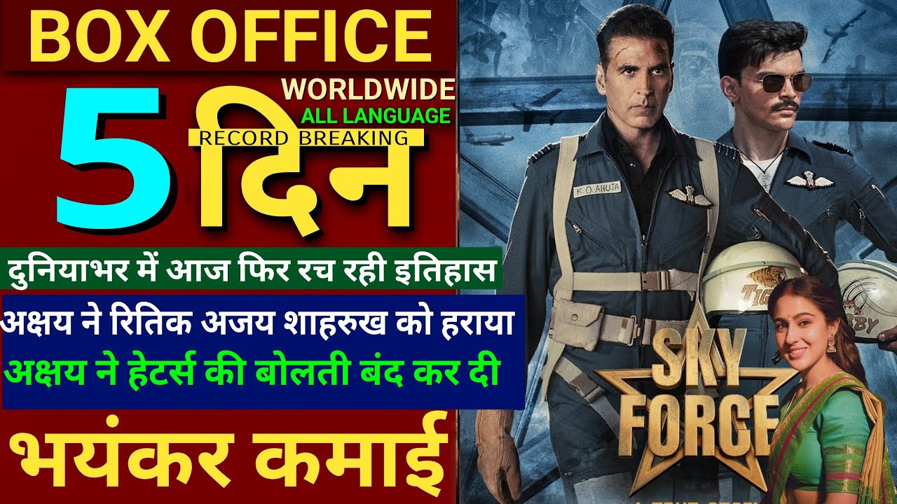 SKYFORCE Box Office Collection, Akshay Kumar,Veer P,Skyforce 5th Day ...
