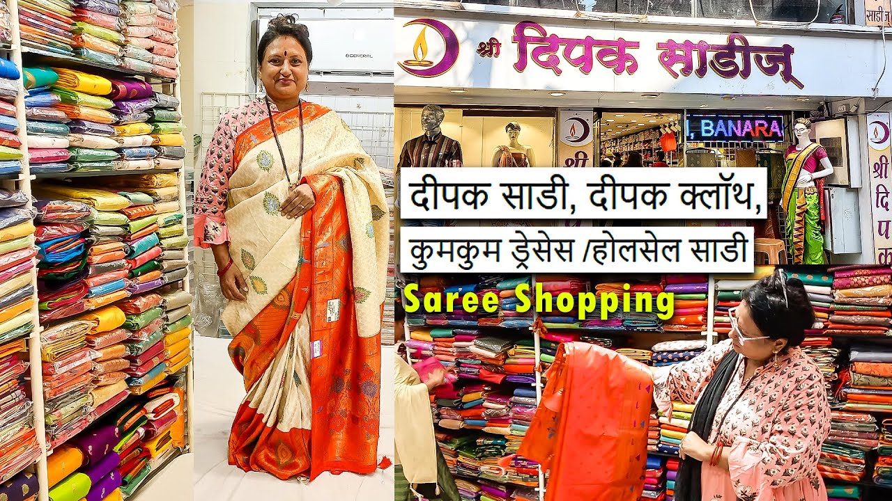 Deepak Sarees-Wholesale Sarees| दीपकसाडी,दीपकक्लॉथ,कुमकुमड्रेसेस ...