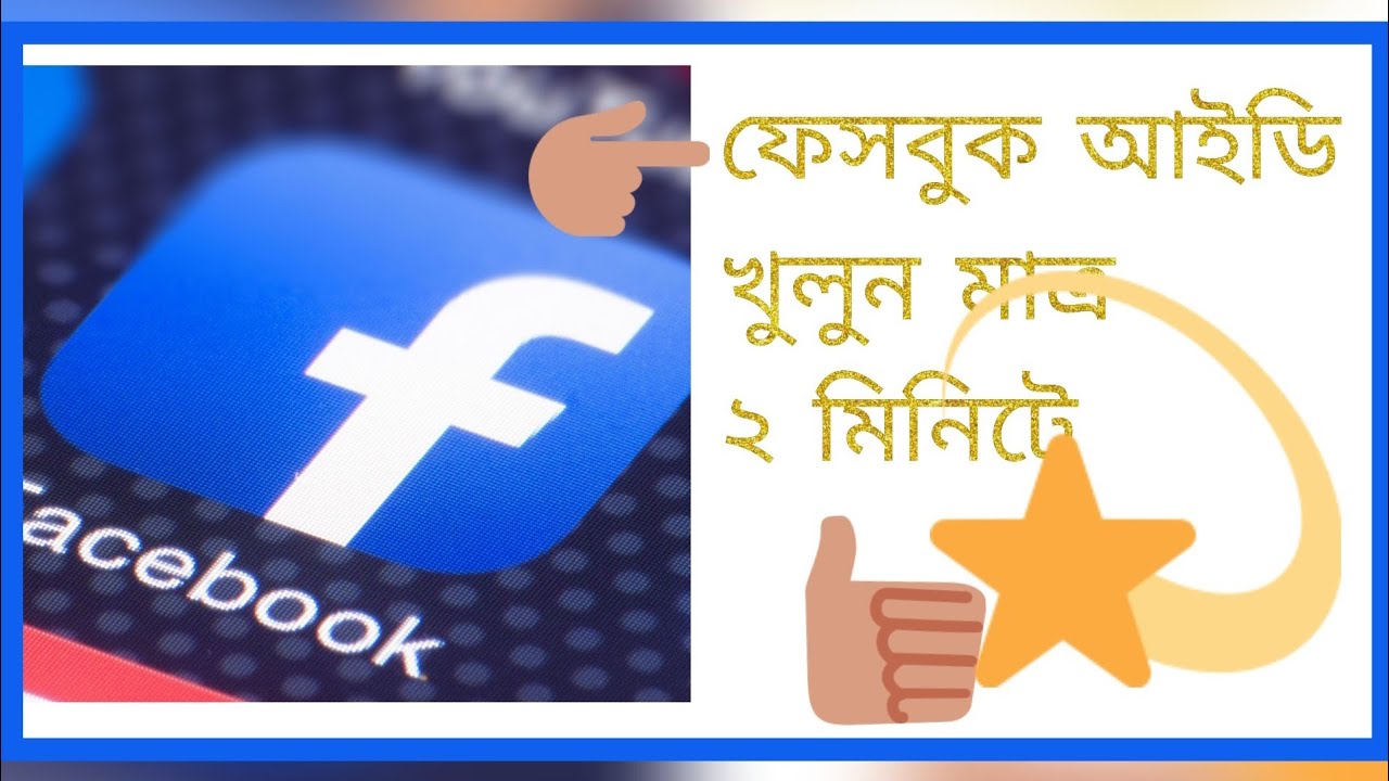 How to create a new Facebook account 2021। Facebook New version 2021 ...