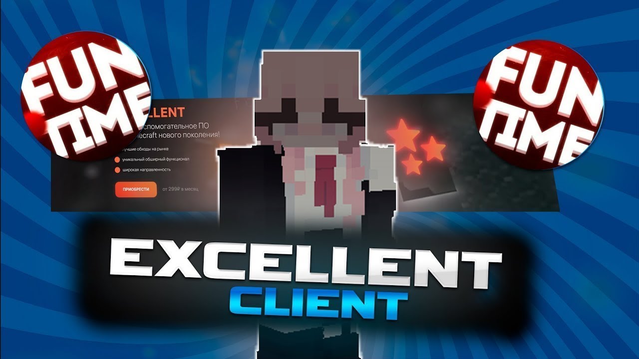 Excellent Client стал БЕСПЛАТНЫМ ! FREE ЧИТ НА Minecraft 1.16.5 - YouTube