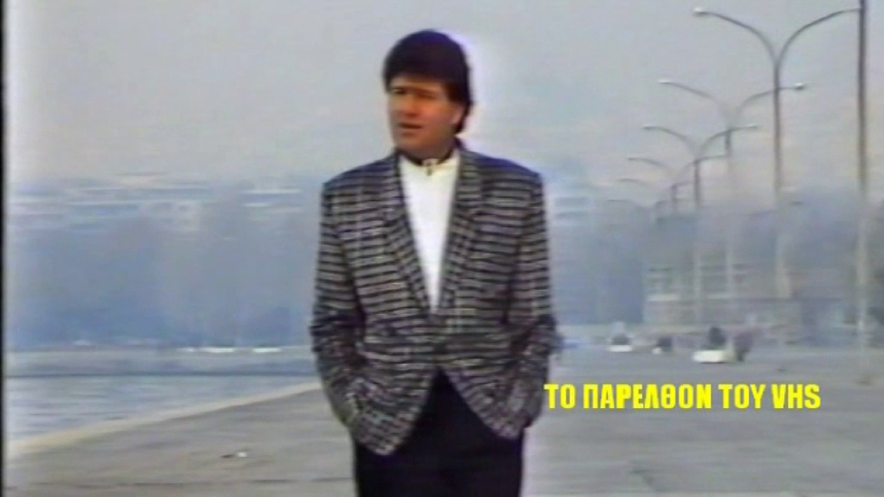 ΝΙΚΟΣ ΒΑΣΙΛΑΚΟΣ - Ο ΚΑΛΥΤΕΡΟΣ ΜΟΥ ΦΙΛΟΣ - digital 2 (STEREO) - YouTube