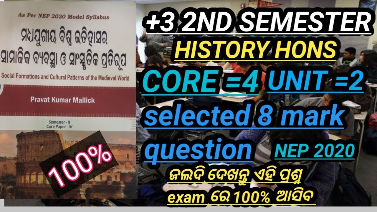 +3 2nd sem history core=4, unit=2 selection long question || history ...