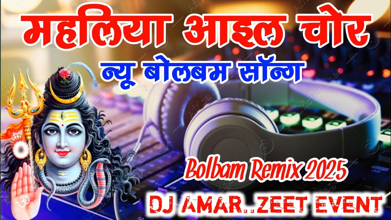 Bhola Barse Sawanva || Prem Ravi Sagar New Bolbam Remix || Dj Drk Night ...